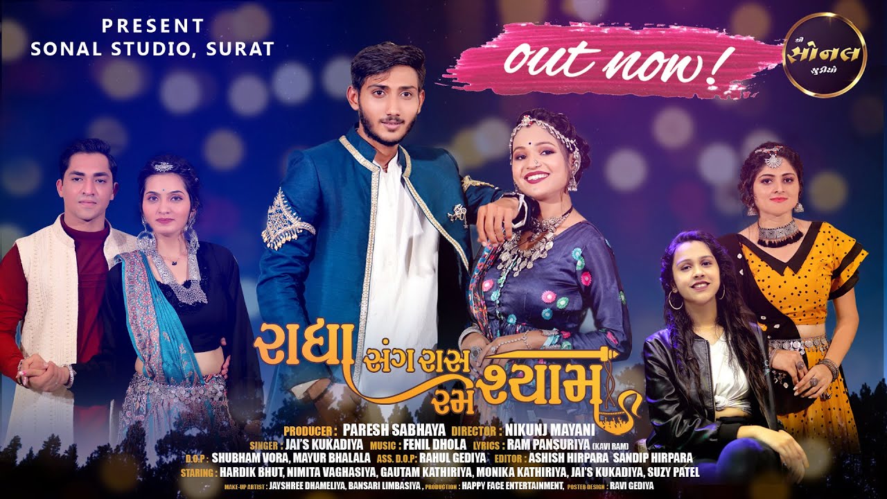 Radha sang raas rame Shyam | Hardik Bhut | Nimi Vaghasiya | new ...