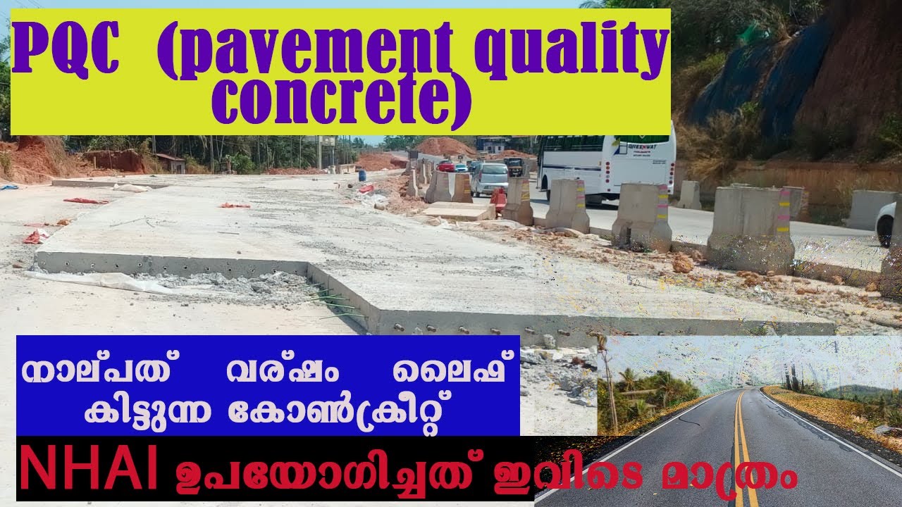 അല്പം പോരായമകൾ ഉണ്ട് ,PQC, moorad bridge nh66, nh 66,nh 66 kerala,kerala 6 laining - YouTube