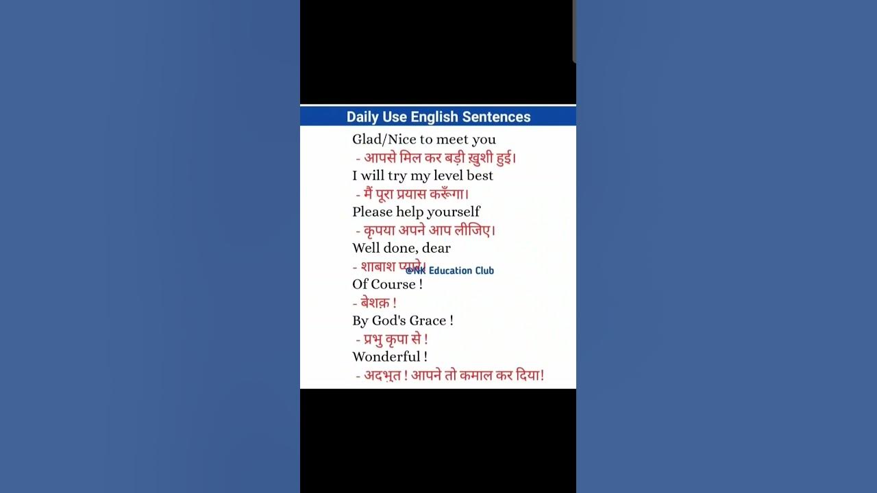 Daily Use English Words Meaning Important Word education englishwordmeaning englishvocab daily-use-english-words-meaning-important-word-education-englishwordmeaning-englishvocab