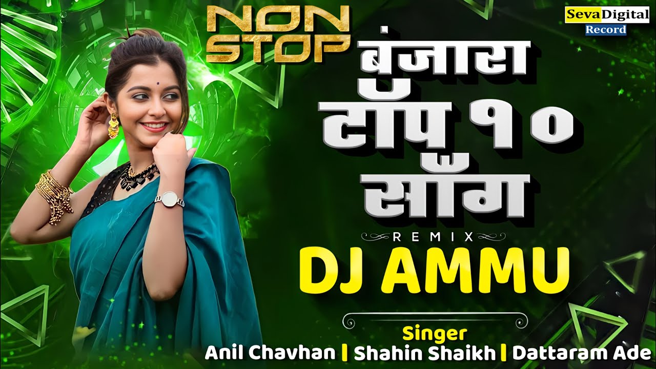 Banjara Top 10 Songs Nonstop Dj Remix | DJ Ammu | Anil Chavhan | Shahin ...