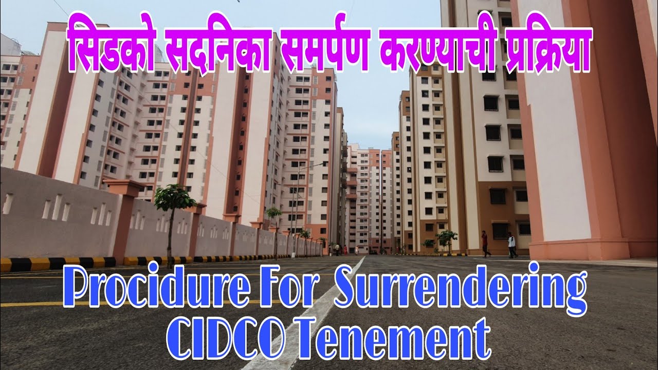 सिडको सदनिका समर्पण करण्याची प्रक्रिया| How To Surrender CIDCO Tenement ...