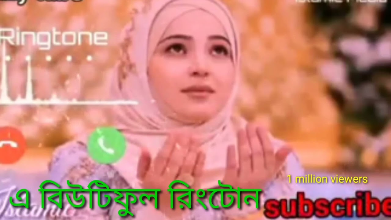 Ringtone a beautiful Arabic ringtone - YouTube