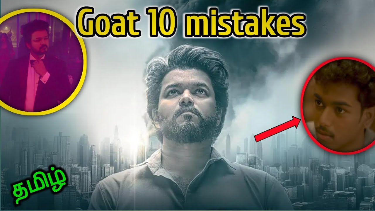 Goat 10 mistakes in Tamil decoding 💥💯| இத தவிர்த்திருக்கலாம் 😱| Goat ...