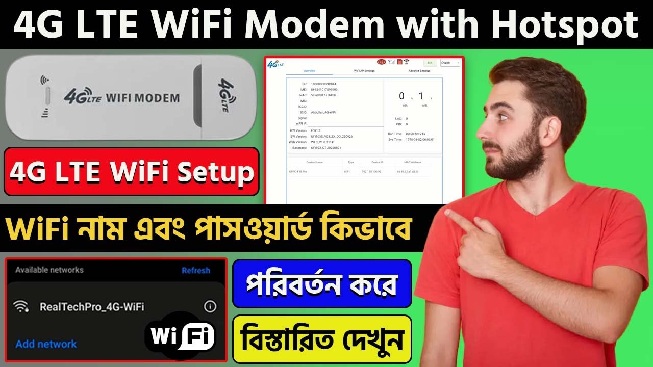 4g lte wifi modem setup | 4G LTE WiFi Setup | WiFi নাম এবং পাসওয়ার্ড ...