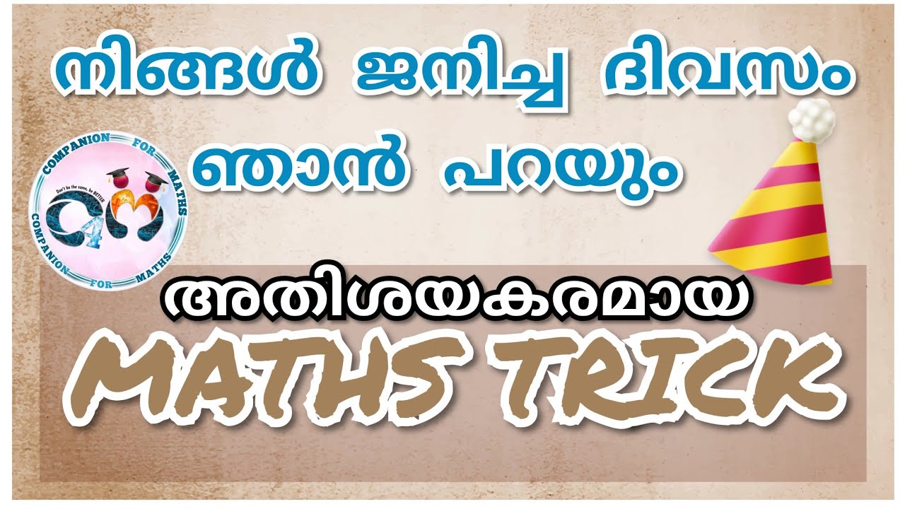MATHS PUZZLES FOR KIDS MALAYALAM MATHS PUZZLES FOR EXHIBITION YouTube maths-puzzles-for-kids-malayalam-maths-puzzles-for-exhibition-youtube