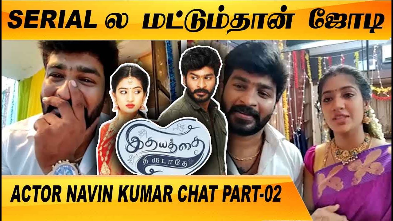 எனக்கு வரப்போற மனைவி | ACTOR NAVIN KUMAR CHAT PART-02 | FILMIBEAT TAMIL ...