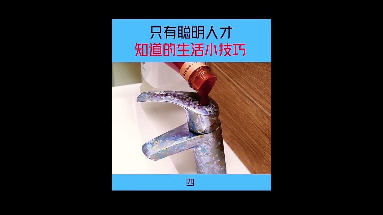 生活小技巧 6 Youtube