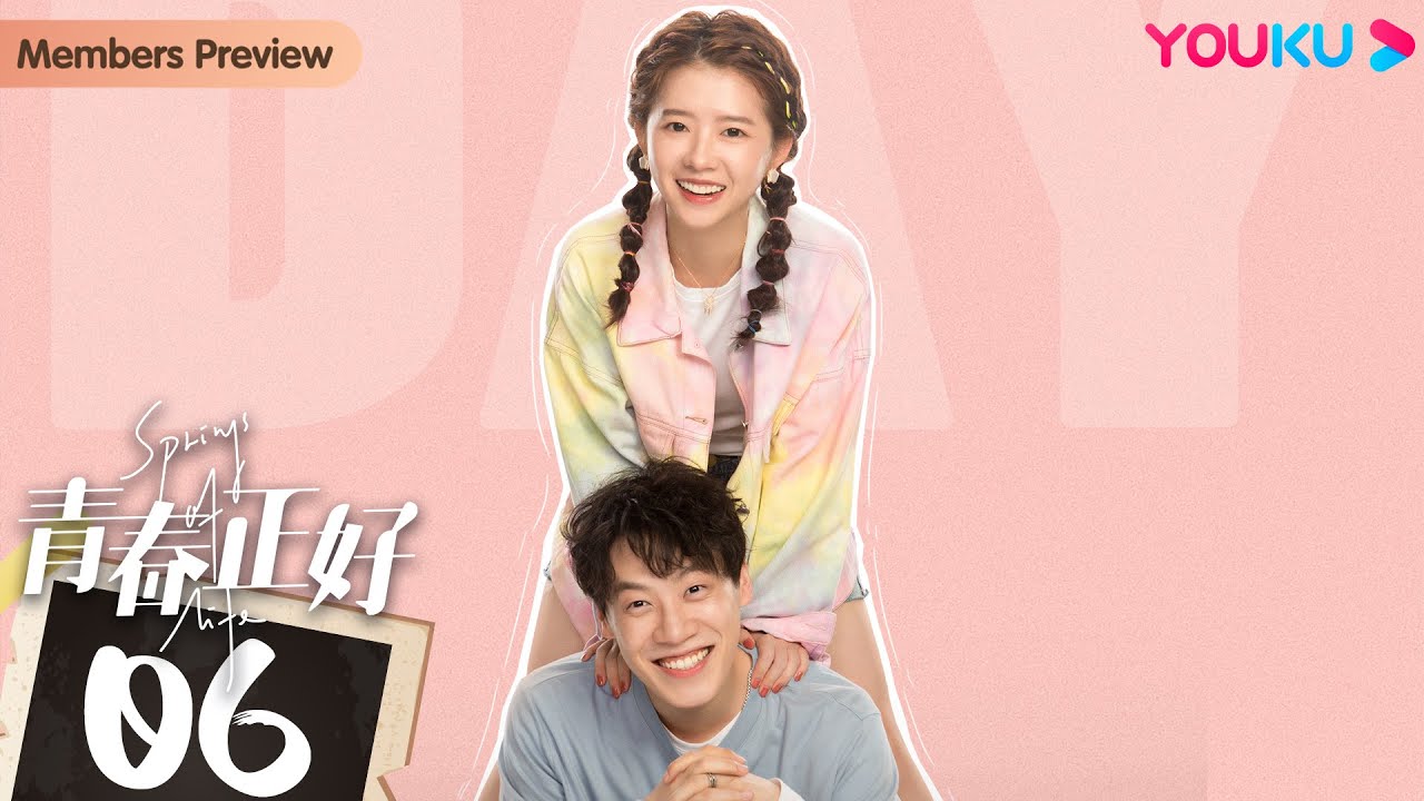 MULTISUB【青春正好 Springs of Life】EP06 | 王一哲叶祖新何蓝逗热血逐梦 | 王一哲/叶祖新/何蓝逗/邬立朋 | 励志青春片 | 优酷 YOUKU - YouTube