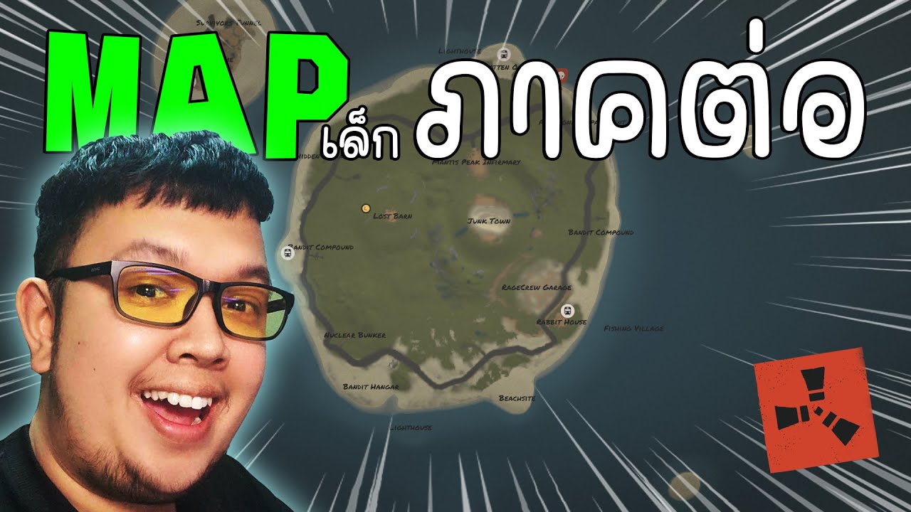 พาทีมงานมาหัวร้อนใน MAP เล็ก | Rust One Grid - YouTube