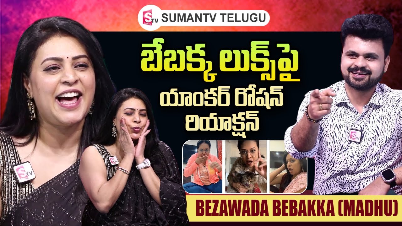 Influencer Bezawada Bebakka Funny Interview With Anchor Roshan ...