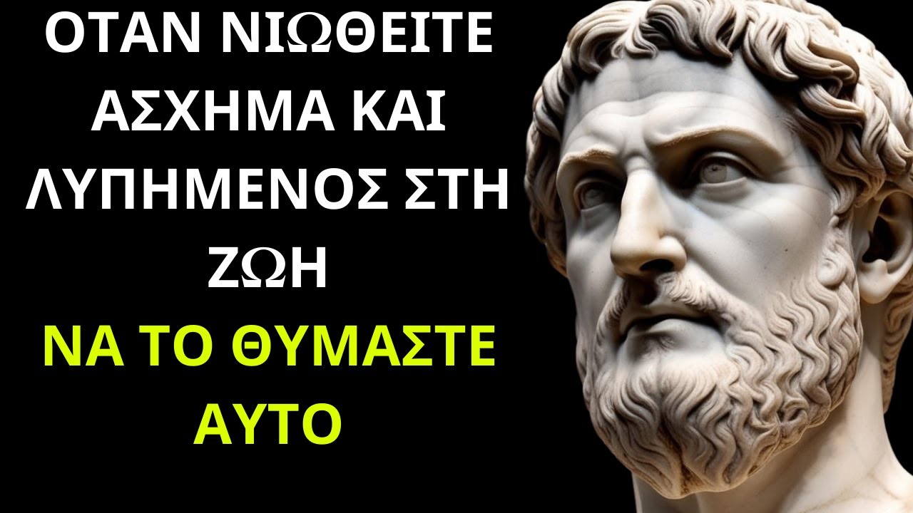 Όταν νιώθετε θλίψη και κατάθλιψη στη ζωή, να θυμάστε πάντα αυτά τα ...