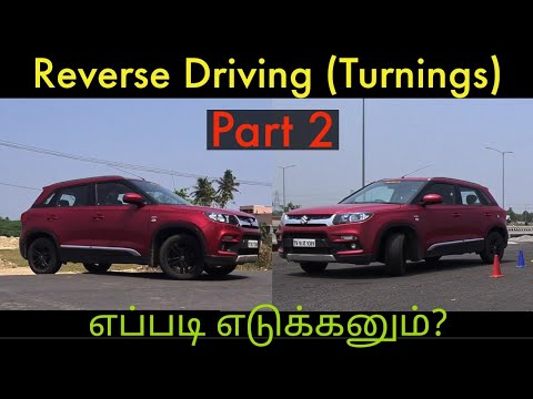 How to Drive a car in Reverse? Reverse Car driving - Turnings ல எப்படி ...