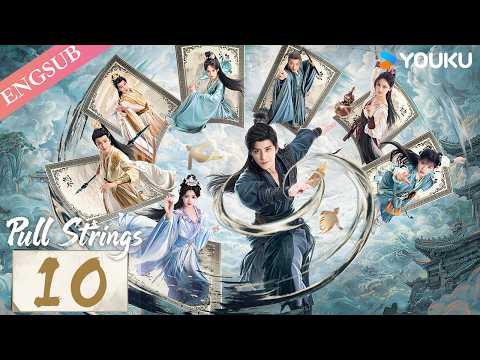 【Pull Strings】EP10  | ENGSUB | YOUKU English Animation