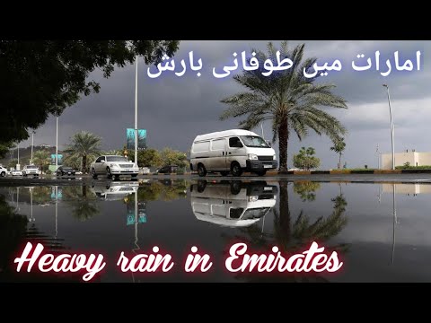 Heavy Rain in UAE 2020 | Beautiful weather in Al Ain | Wind storm in ...