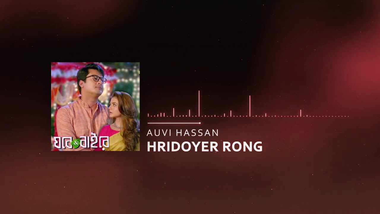 Hridoyer Rong I Ghare & Baire | Cover | Auvi Hassan - YouTube