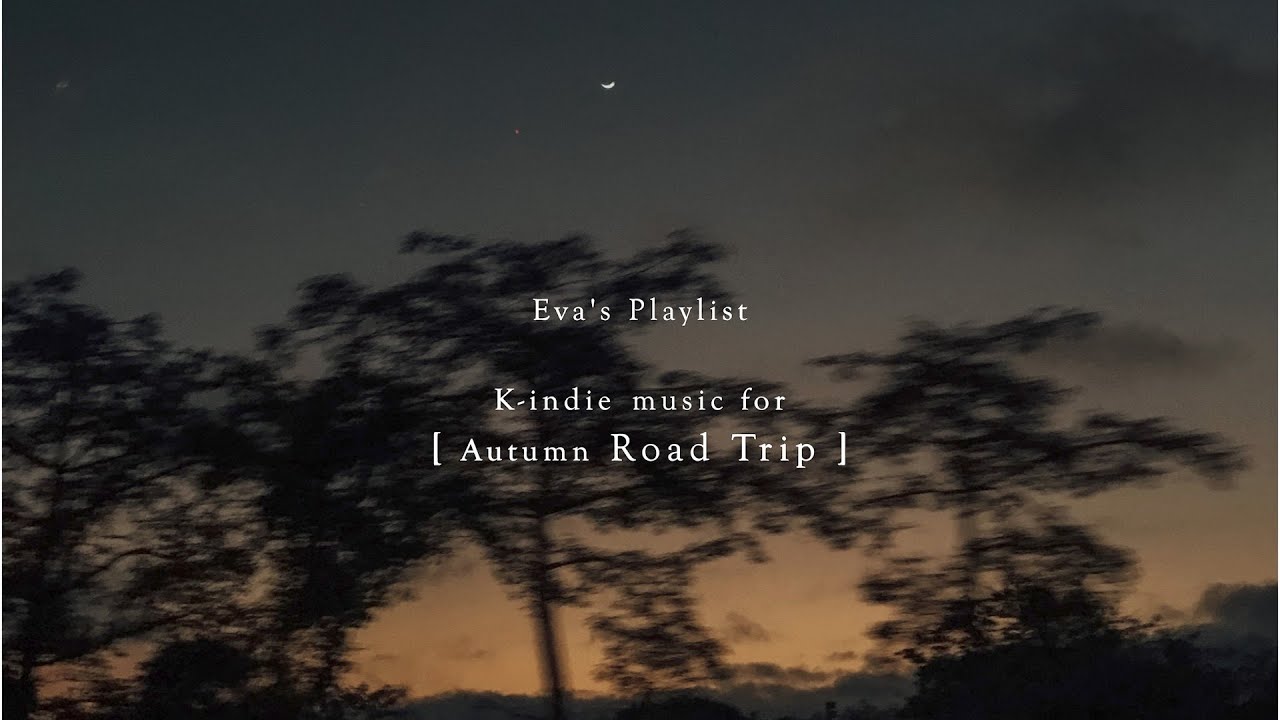 [ Playlist ] K-indie: midnight / road trip / chill 秋日、凌晨的公路歌單（韓國小眾音樂、獨立 ...