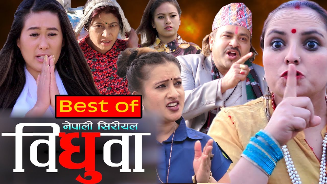 Bidhuwa || विधुवा | Best Of | Shashikala Rai ,Sandhya | Social ...