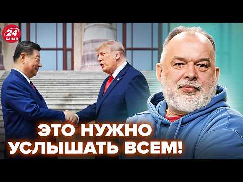 ⚡️ШЕЙТЕЛЬМАН: Ну И НОВОСТИ! ВСТРЕЧА Трампа все ПЕРЕВЕРНУЛА. СРОЧНОЕ ПОСЛАНИЕ Путина. Послушайте