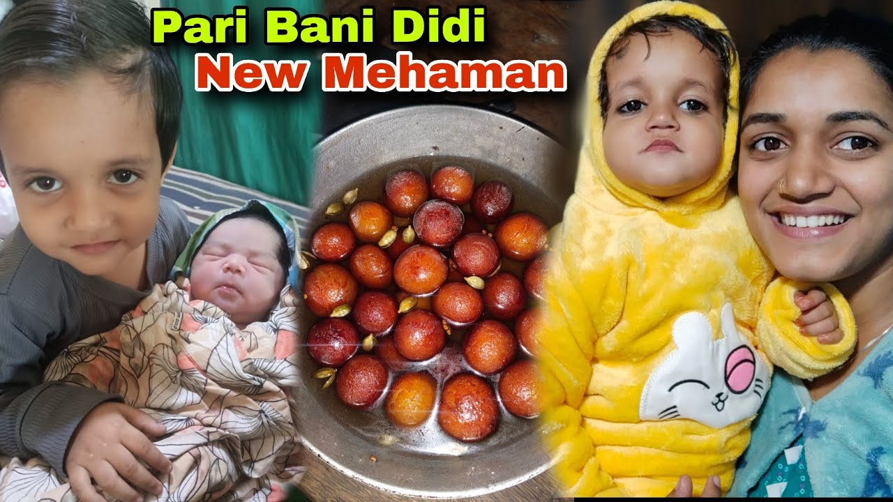 Lado pari Bani Didi Aaya naya Mehaman 🥰 Khusi Se Bane Gulab jamun Sabko khilaye|| new baby - YouTube