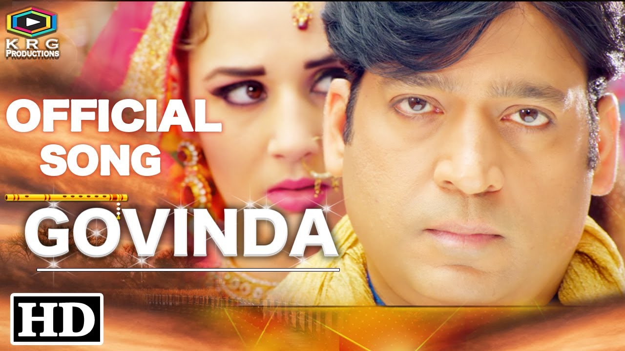 GOVINDA | BIGGEST JANAMASHTAMI SONG | Kumar Raj Gandharva | NEW | 2017 ...