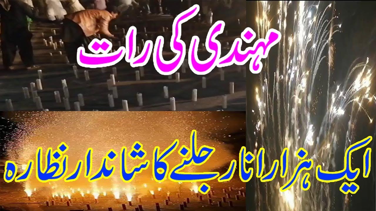wedding fireworks 2021-gaon ki shaadi-mehndi ki raat 1k anar ki aatish ...