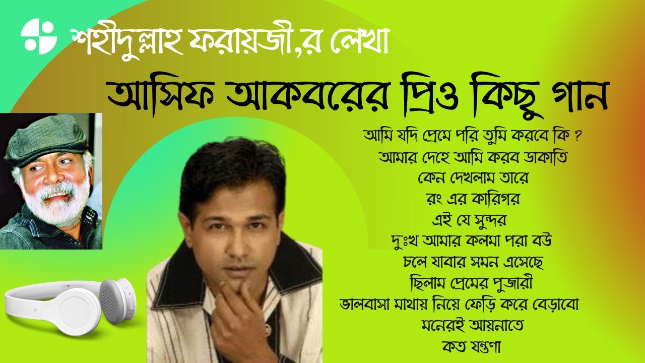 Asif old Songs || Asif Akbar Hits Songs || Asif Akbar Best Songs ...