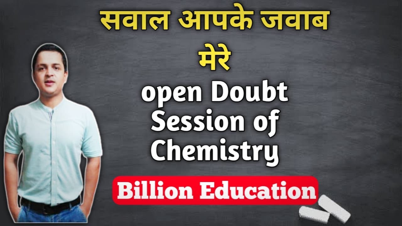 Open Doubt Session Of Chemistry | Students Queries Solution | How To ...