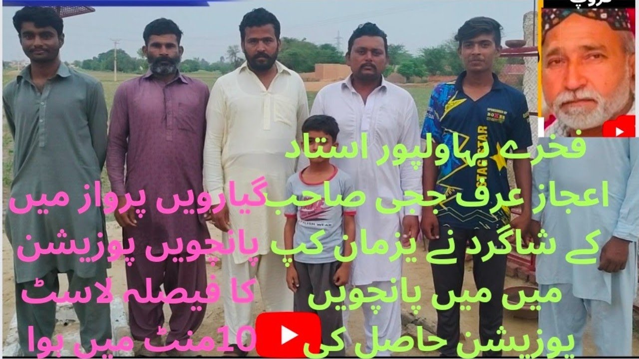 Kabootar Bazi Yazman|5th pozishan ustaz ijaz k Shagerd Naveed syal k ...