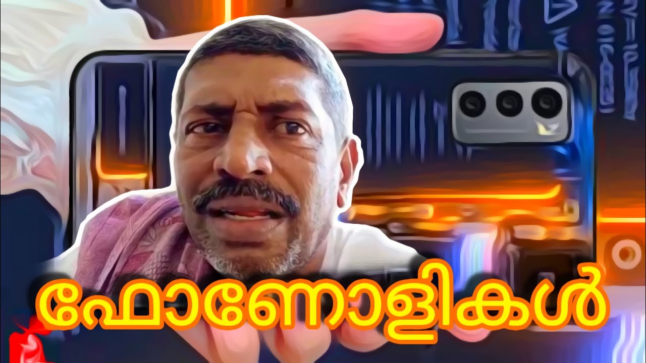 📵ഫോണോളികൾ📵PHONOLIKAL📵#annan #davareyoliannan #latest #new #2022 # ...