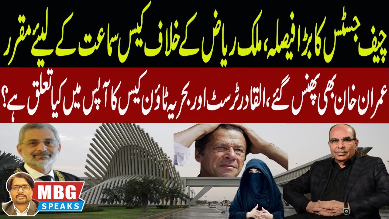 Bahria Town Case fixed in Supreme Court | MBG Speaks | Bilal Ghauri ...
