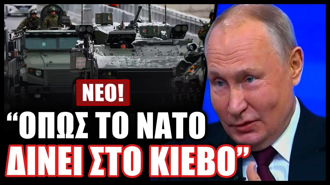 Σε ΣΟΚ οι ΗΠΑ! Πούτιν: «Σκεφτόμαστε να δώσουμε οπλικά συστήματα στην ...