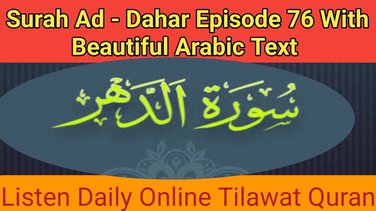 Surah Ad -Dahar Episode76|ad dahr with beautiful voice surah ad-dahr ...
