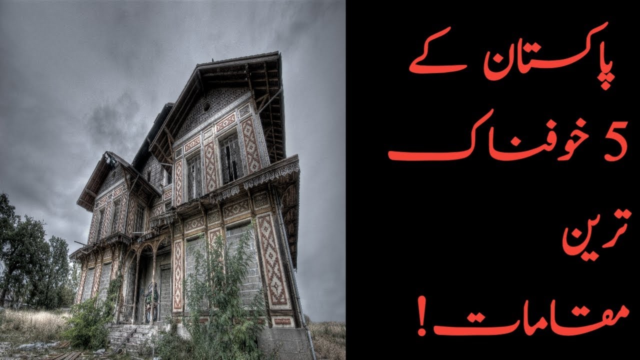 Horror places in pakistan - suppliernaa