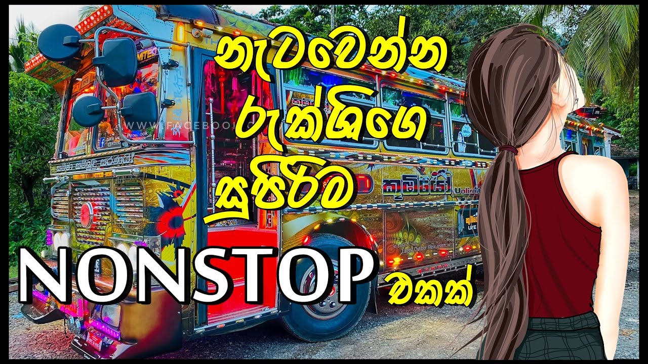 RUKSHI NONSTOP COLLECTION SERIOUS NONSTOP 2023 | SL LIVE NONSTOP BEST ...