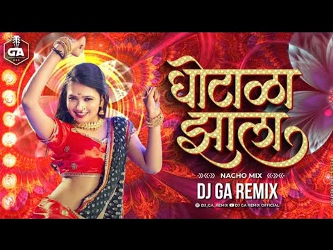 Ghotala Jhala - Dj Song | घोटाळा झाला |gautami patil song | Dj sonya ...