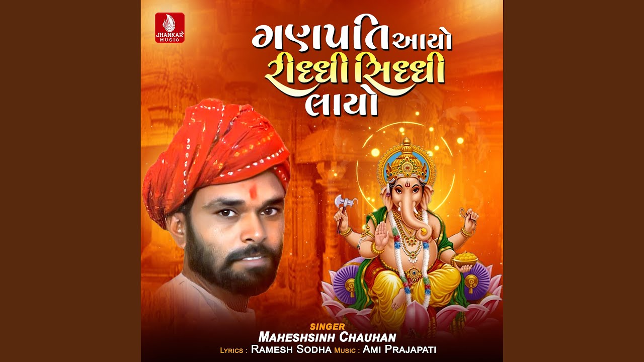 Ganpati Aayo Riddhi Siddhi Layo - YouTube