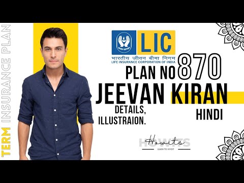 LIC Jeevan Kiran Plan 870 | LIC जीवन किरण 870 details in Hindi | LIC ...