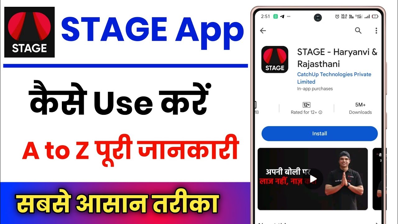 stage app kaise chalayen !! stage app kaise use kare !! how to use ...