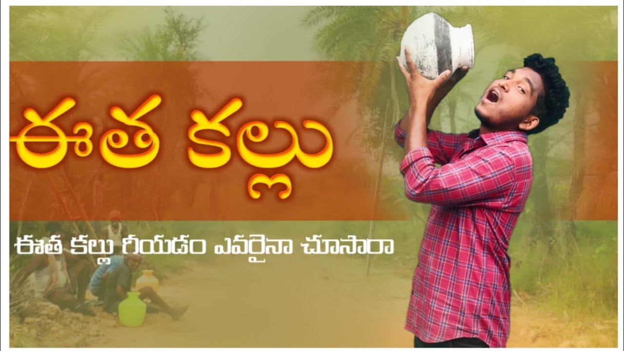 #palmtrees ఈత కల్లును గీయడానికి ఈత చెట్టును ఎవిధంగా కట్ చేసారో చూడండి ...