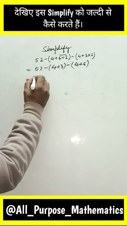 How To Solve Simplification Fast ∣ SimplificationTricks #simplification_tricks - YouTube