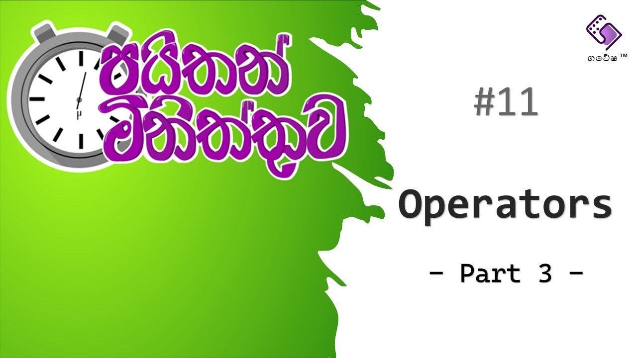 පයිතන් මිනිත්තුව 11 Operators Part 3 Youtube