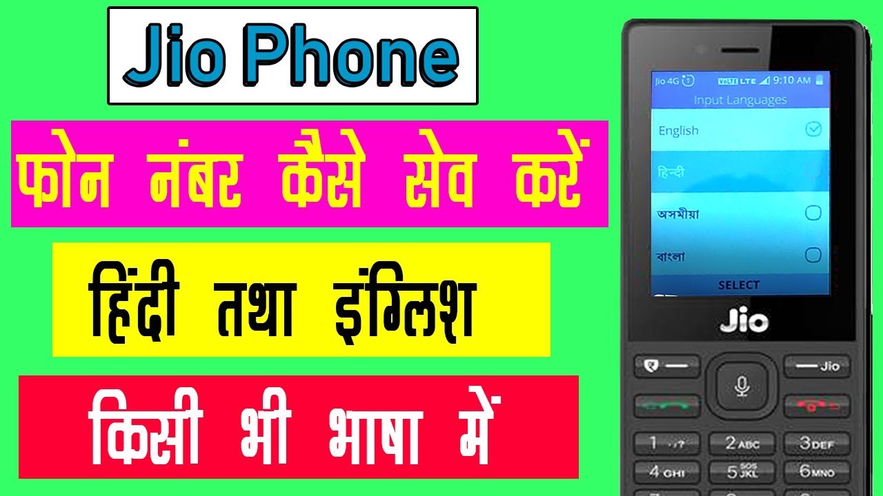 How To Save Contact In Jiophone In Hindi 2019 By Hinditrickmasti YouTube how-to-save-contact-in-jiophone-in-hindi-2019-by-hinditrickmasti-youtube