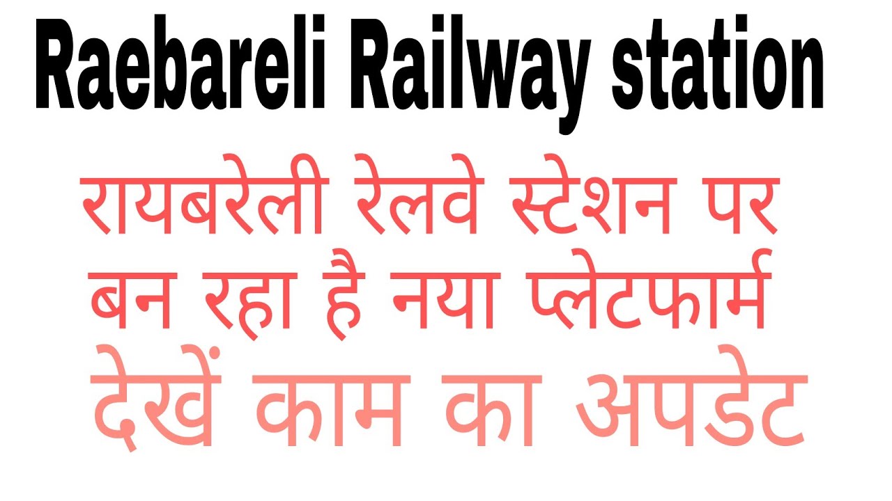 Raebareli Railway station new platform - YouTube