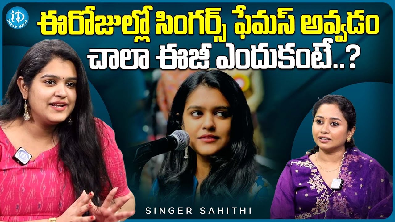 Singer Sahithi About Singers Of Today | Singer Sahithi Latest Interview ...