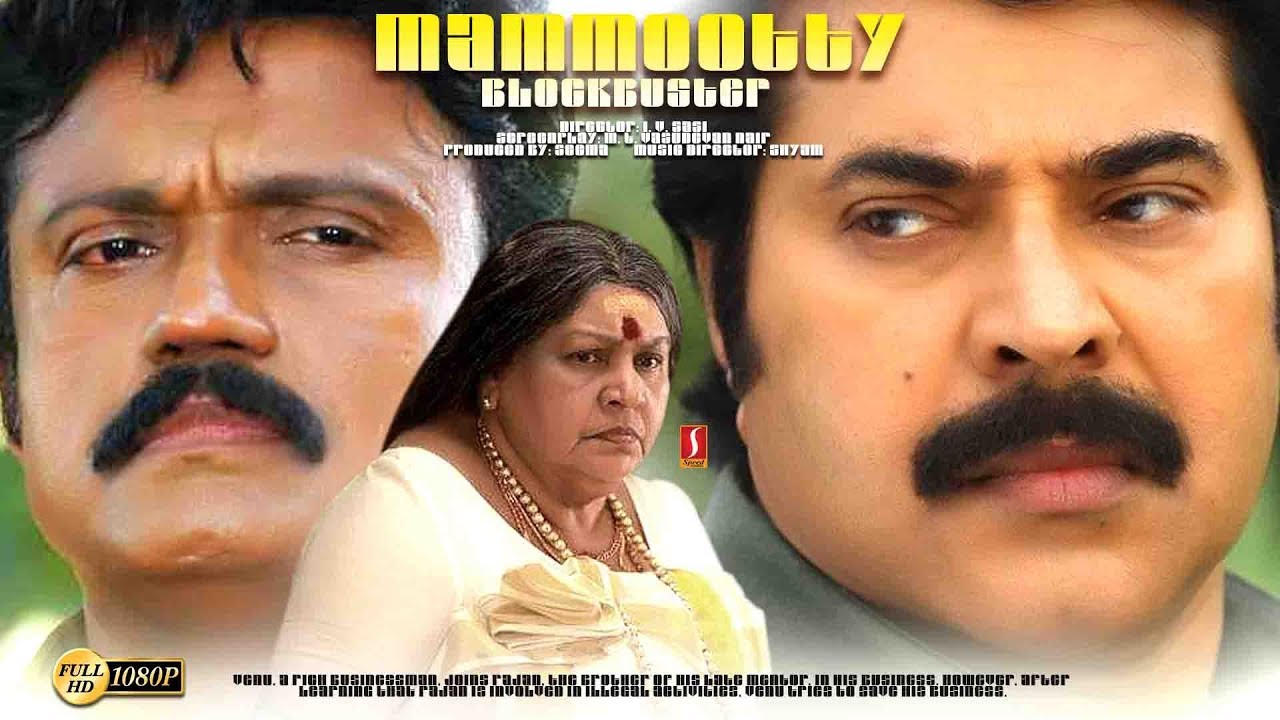 Malayalam Midhya Movie,Mammootty,Suresh Gopi,Rupini,M. G. Soman ...