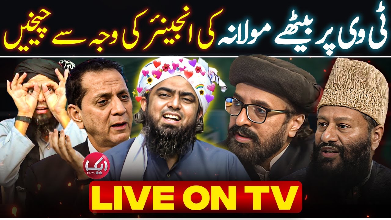 😍 Engineer Alim Nahi Hai | Ulma Ki Degree ?? Syed Bilal Qutab & Mufti ...