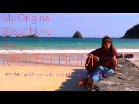 MUITO BOM - Original Bossa Nova Song by Hiroko Mars Takashima