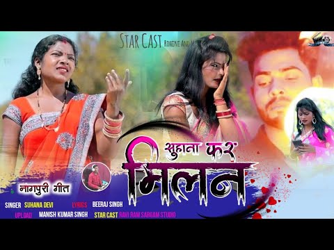 Suhana Devi.New Theth Nagpuri Song 2022-2023.suhana devi ka naya geet ...