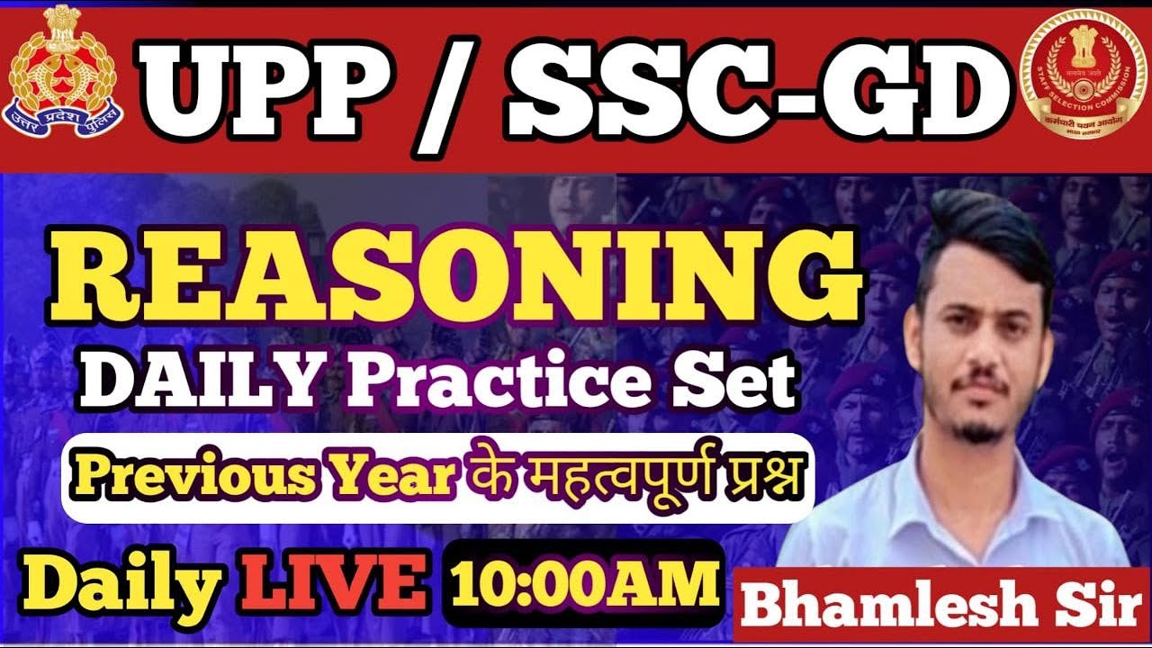 UPP/SSC GD PRACTICE SET P Y Q UPP Reasoning | SSC GD 2024 | U P POLICE | SSC CGL | ALL COMP ...