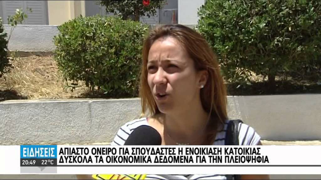 "ΠΕΡΑΣΤΕ ΕΞΩ ΟΣΟΙ ΔΕΝ ΠΕΡΝΑΤΕ ΜΑΘΗΜΑΤΑ" ΠΛΑΦΟΝ ΣΤΗΝ ΕΞΕΤΑΣΤΙΚΗ ΓΙΑ ΤΗΝ ...